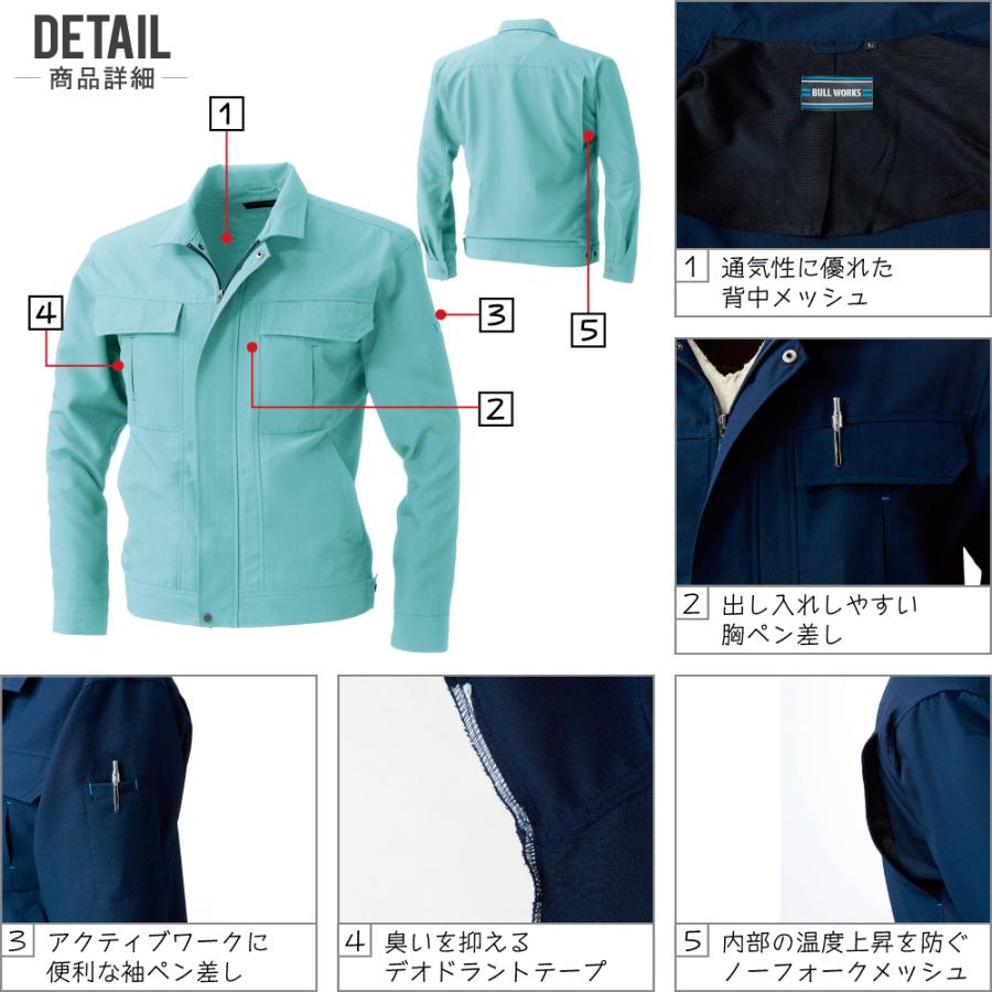 SOWA 桑和 ソウワ 上下セット 春夏 作業服 ストレッチ ポリエステル100% 消臭 メッシュ 作業着 113 ジャンパー 118 ワンタックカーゴパンツ インボイス対応可 : つなぎ服 ...