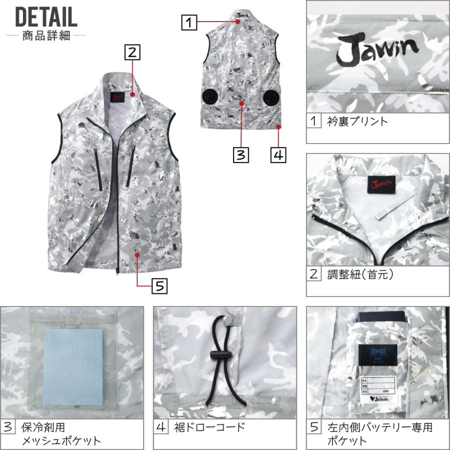 空調服 TM セット (ファンセット) Jawin ジャウィン ベスト ポリエステル100% 54060 : つなぎ服・空調服・作業服・安全靴のワークプロ - 通販 - Yahoo!ショッピング
