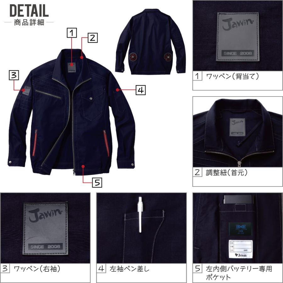 インボイス対応可 空調服 セット (2023年 18V 瞬間冷却 フルセット) Jawin ジャウィン 長袖 ブルゾン 綿100% 54070 :set-54070-12:つなぎ服・作業服 ...