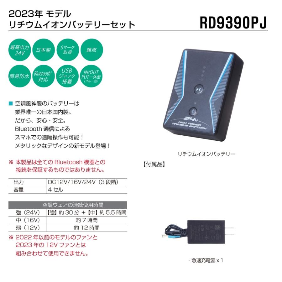 今だけ ポイント5倍！ 空調風神服 (2023年 24V フルセット フラットファン) アタックベース 半袖 ブルゾン 極涼 -12.5℃ フード付 5545 :set-5545-23f ...