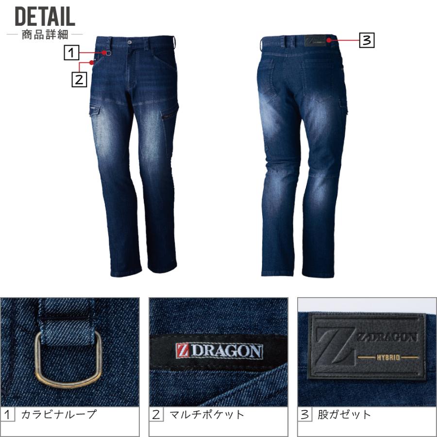 Z-DRAGON ジィードラゴン 上下セット 通年 作業服 ストレッチデニム メンズ 作業着 75602 ジャンパー 75600 ノータックカーゴパンツ インボイス対応 : つなぎ服・空調服 ...