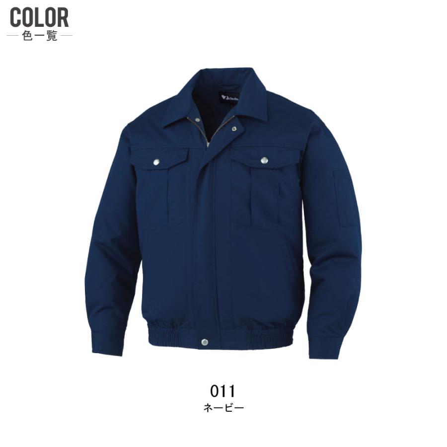 インボイス対応可 空調服 セット (2023年 18V 瞬間冷却 フルセット) Jichodo 自重堂 長袖 ブルゾン 帯電防止 87030 :set-87030-12:つなぎ服・作業服・安全 ...