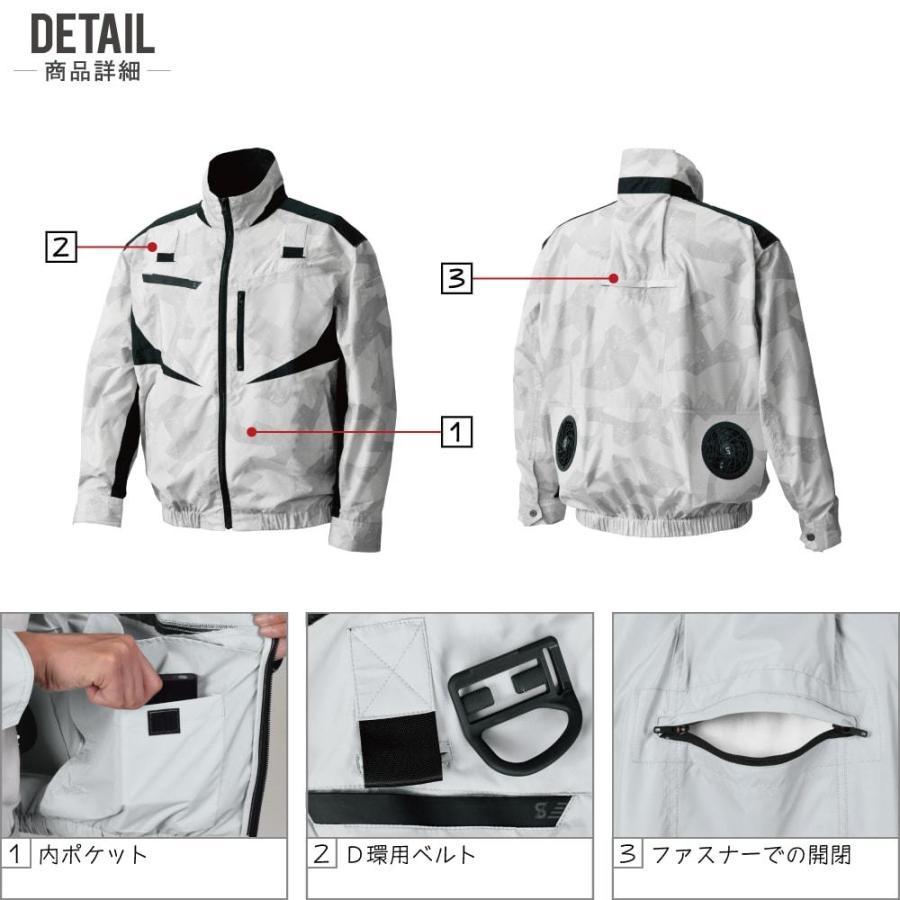 空調ウェア (服のみ) S-AIR シンメン 長袖 ジャケット ハーネス対応 ポリ100 05955 : つなぎ服・空調服・作業服・安全靴の ...