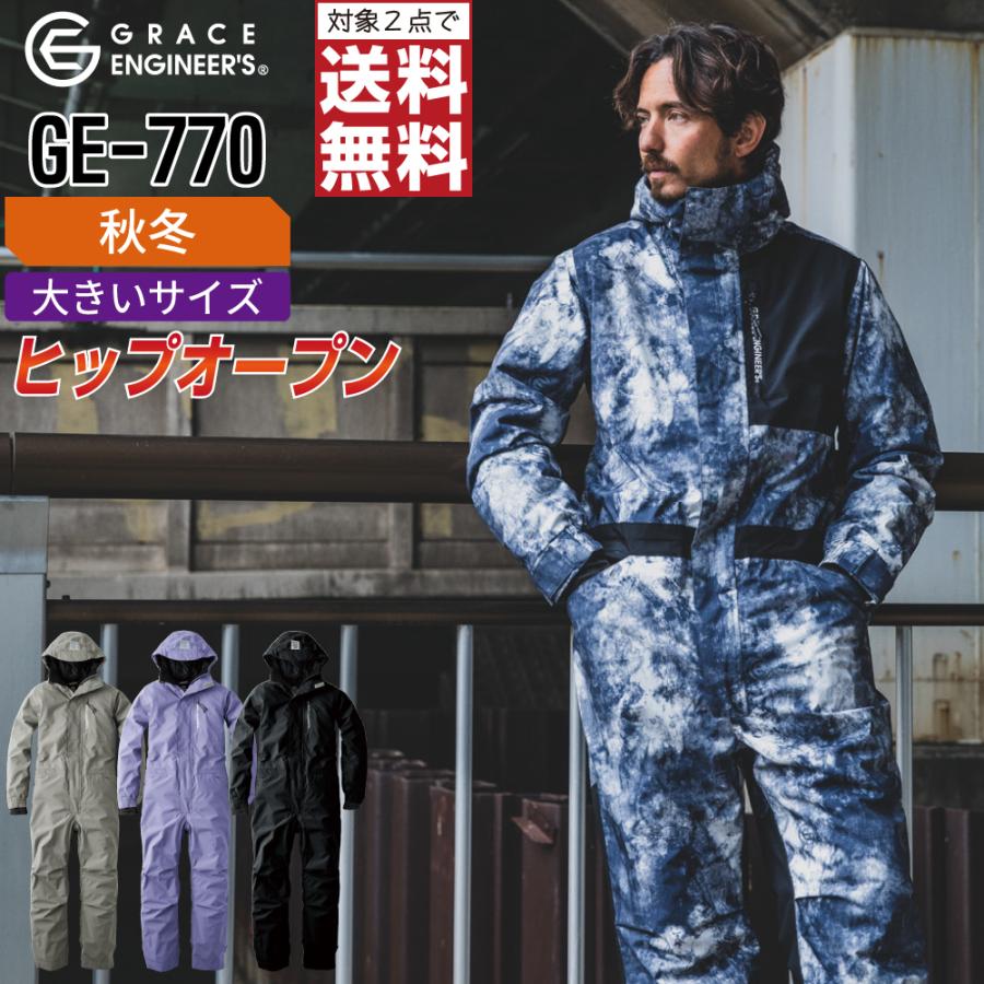 中綿防寒 大きいサイズ グレイスエンジニアーズ GE-770 秋冬 防寒服 中綿 長袖つなぎ メンズ 保温 作業服 インボイス対応 2点購入で送料無料 : つなぎ服・空調服・作業服・安全靴の ...