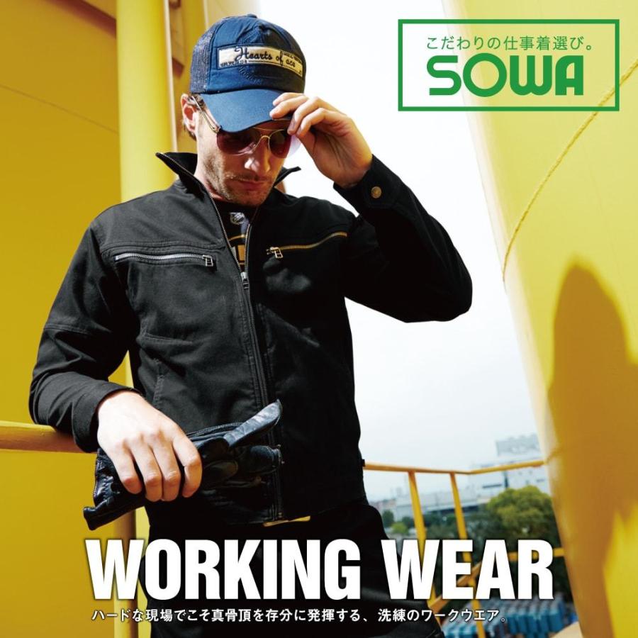 SOWA 大きいサイズ 桑和 作業ズボン 秋冬 制電 スラックス メンズ ストレッチ 9669 インボイス対応可 対象2点で送料無料 : つなぎ服・空調服・作業服・安全靴のワークプロ - 通販 ...