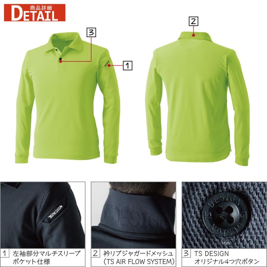 TS-DESIGN ポロシャツ 通年 長袖 ドライ 制電 JIS T8118適合品 4075 全7色 SS-LL インボイス対応可 対象2点で送料無料 : つなぎ服・空調服・作業服・安全靴の ...