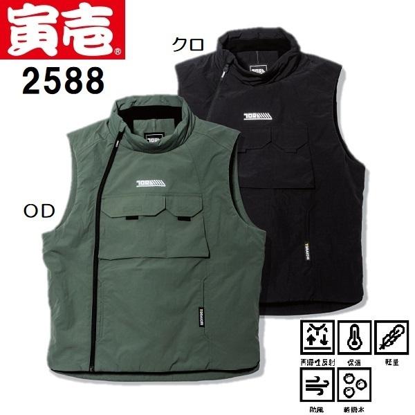 寅壱 寅壱 2588-602 防寒ベスト （3L〜4L） : ワークショップコンドー - 通販 - Yahoo!ショッピング