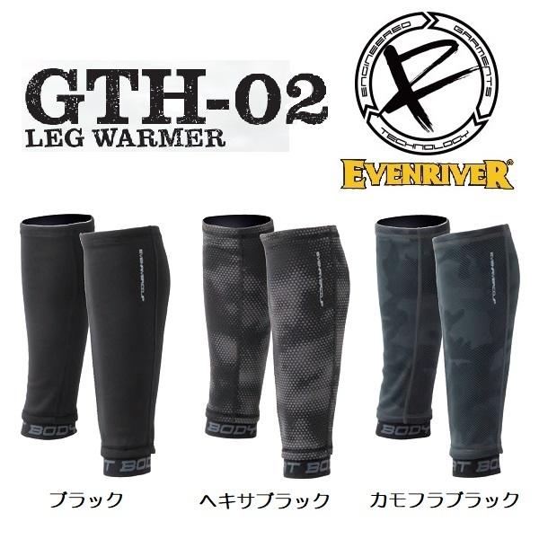 EVENRIVER EVENRIVER（イーブンリバー） GTH-02 ヒートボディフーディレッグウォーマー （M〜L） : ワークショップコンドー - 通販 - Yahoo!ショッピング