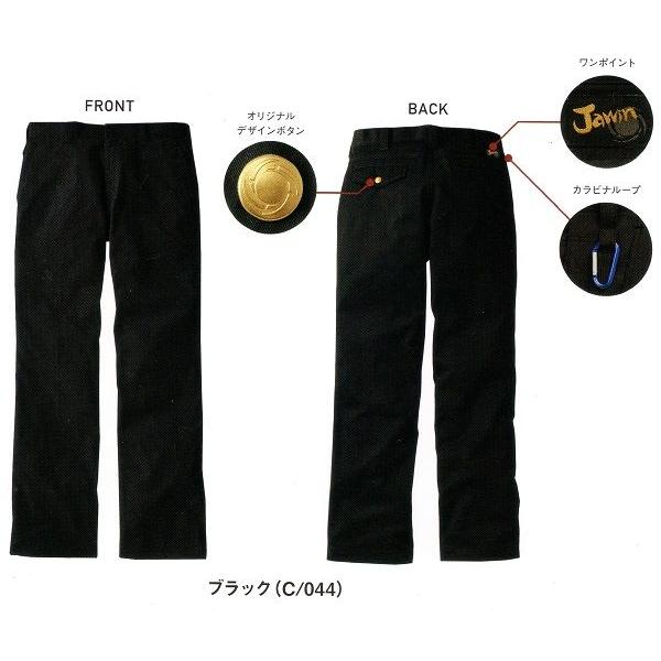 自重堂（Jawin） 51501 発熱加工ノータックパンツ （91cm〜106cm） : 122016 : ワークショップコンドー - 通販 - Yahoo!ショッピング