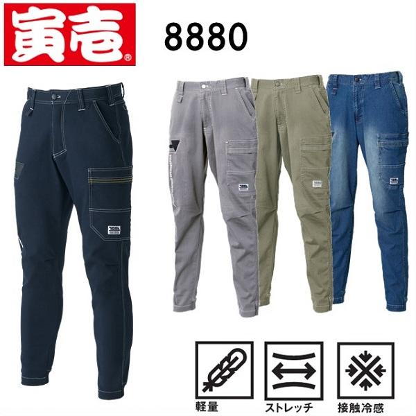 寅一 寅壱 8880-235 デニムカーゴジョガーパンツ （4L（100cm）〜5L（106cm）） : ワークショップコンドー - 通販 - Yahoo!ショッピング