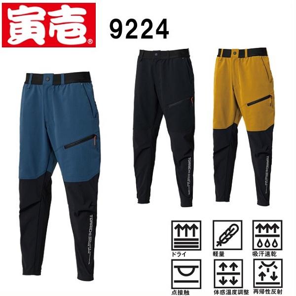 寅壱 寅壱 9224-245 ハイブリッドジョガーパンツ （S（64〜72）〜3L（86〜94）） : ワークショップコンドー - 通販 - Yahoo!ショッピング