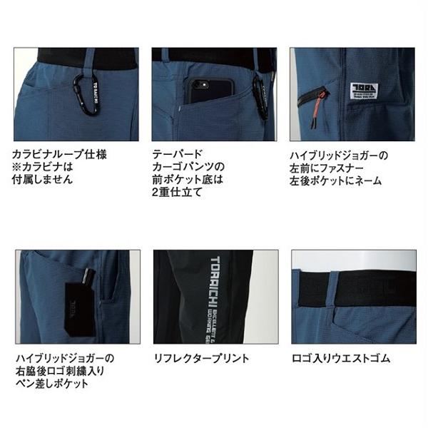 寅壱 寅壱 9224-245 ハイブリッドジョガーパンツ （S（64〜72）〜3L（86〜94）） : ワークショップコンドー - 通販 - Yahoo!ショッピング