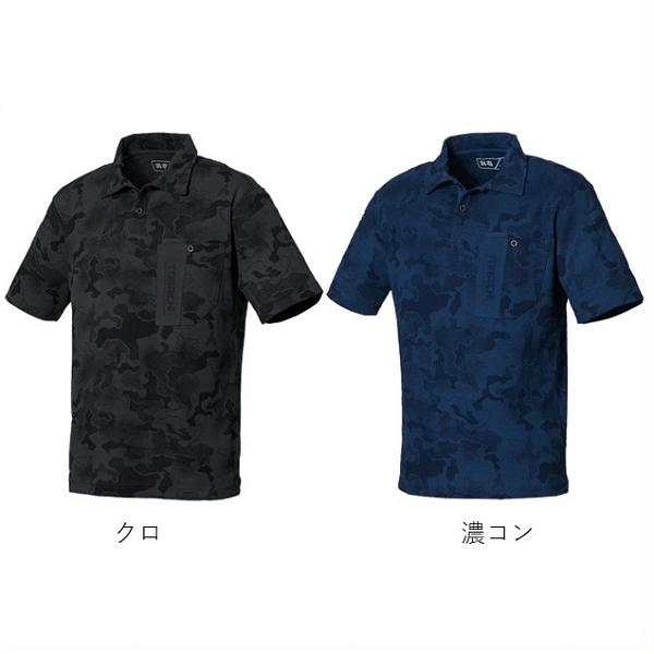 寅壱 5983-621 迷彩柄半袖ポロシャツ （S〜3L） : 135140 : ワークショップコンドー - 通販 - Yahoo!ショッピング