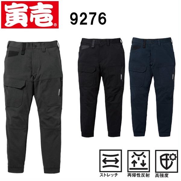 寅壱 寅壱 9276-235 ワークジョガーパンツ （4L（95cm〜100cm）〜5L（101cm〜106cm）） : ワークショップコンドー - 通販 - Yahoo!ショッピング