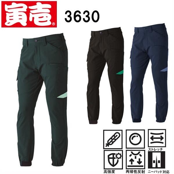 寅壱 3630-235 カーゴジョガーパンツ （S（72cm）〜3L（94cm）） : 140111 : ワークショップコンドー - 通販 - Yahoo!ショッピング