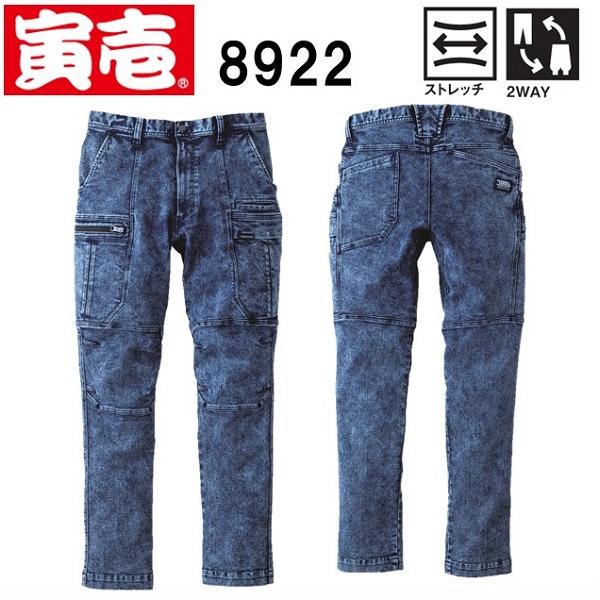寅壱 寅壱 8922-219 デニムカーゴパンツ （4L（100cm）〜5L（105cm）） : ワークショップコンドー - 通販 - Yahoo!ショッピング