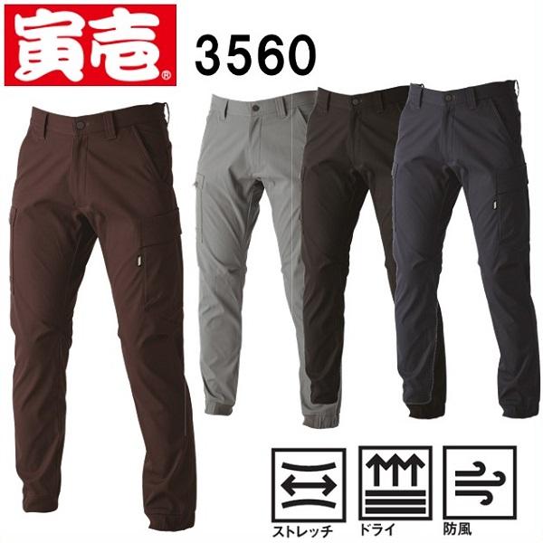 寅壱 寅壱 3560-235 カーゴジョガーパンツ （4L（100cm）〜5L（106cm）） : ワークショップコンドー - 通販 - Yahoo!ショッピング