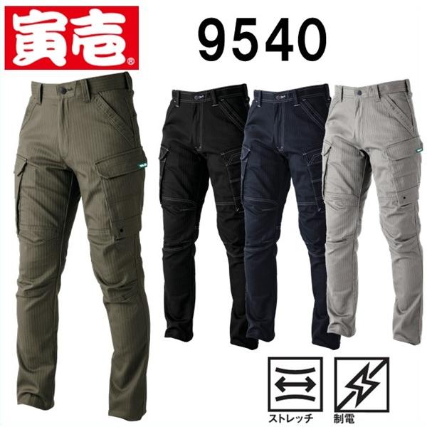 寅壱 寅壱 9540-219 カーゴパンツ （S（72cm）〜3L（95cm）） : ワークショップコンドー - 通販 - Yahoo!ショッピング