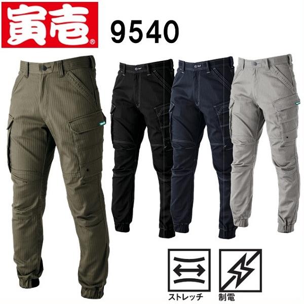 寅壱 9540-235 カーゴジョガーパンツ （4L（100cm）〜5L（105cm）） : 140136 : ワークショップコンドー - 通販 - Yahoo!ショッピング