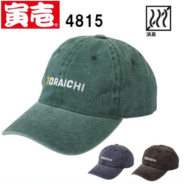 寅壱 4815-912 ベースボールキャップ : ワークショップコンドー - 通販 - Yahoo!ショッピング