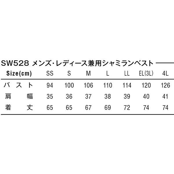 SWW SW528 メンズ・レディース兼用シャミランベスト 3L〜4L : ワークショップコンドー - 通販 - Yahoo!ショッピング