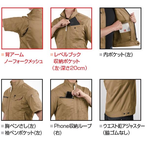 BURTLE BURTLE（バートル） 1716 半袖ジャケット（ユニセックス） （SS〜LL） : ワークショップコンドー - 通販 - Yahoo!ショッピング