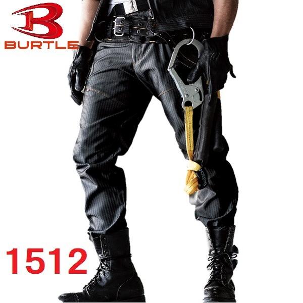 BURTLE（バートル） 1512 カーゴパンツ （S（74cm）〜3L（90cm）） : ワークショップコンドー - 通販 - Yahoo!ショッピング