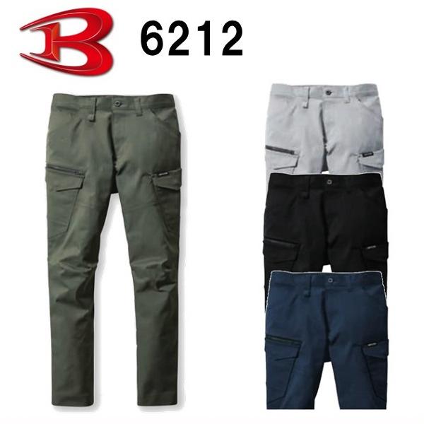 BURTLE BURTLE（バートル） 6212 カーゴパンツ（ユニセックス） （SS（70cm）〜3L（90cm）） : ワークショップコンドー - 通販 - Yahoo!ショッピング