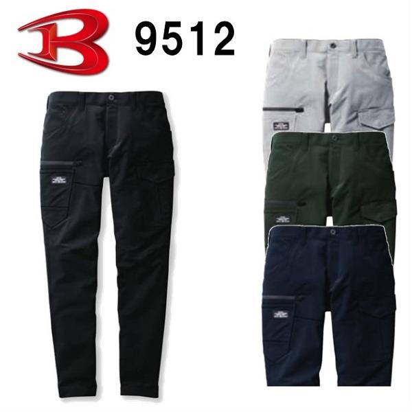 BURTLE BURTLE（バートル） 9512 カーゴパンツ（ユニセックス） （S（68cm〜76cm）〜LL（92cm〜98cm）） : ワークショップコンドー - 通販 - Yahoo ...