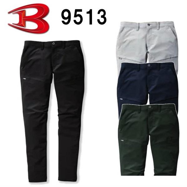 BURTLE BURTLE（バートル） 9513 パンツ （3L（100cm〜106cm）〜4L（108cm〜114cm）） : ワークショップコンドー - 通販 - Yahoo!ショッピング