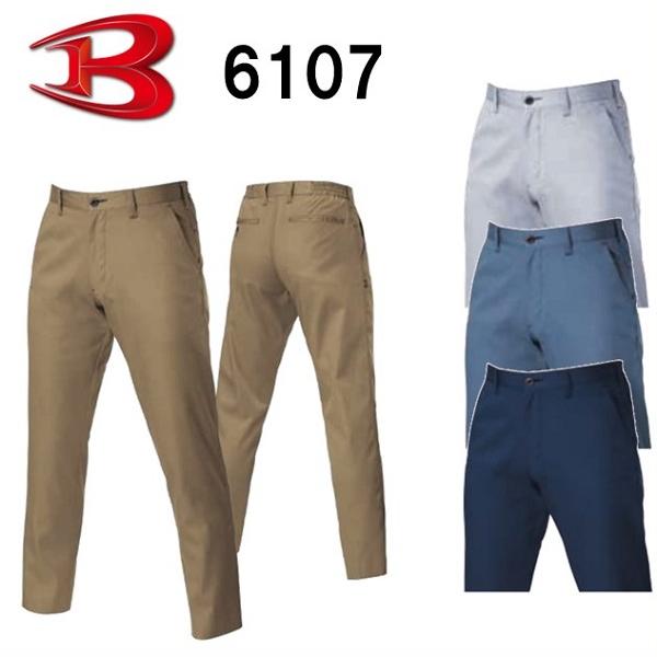 BURTLE（バートル） 6107 ユニセックスパンツ （SS（66cm〜74cm）〜LL（88cm〜98cm）） : 172044 ...