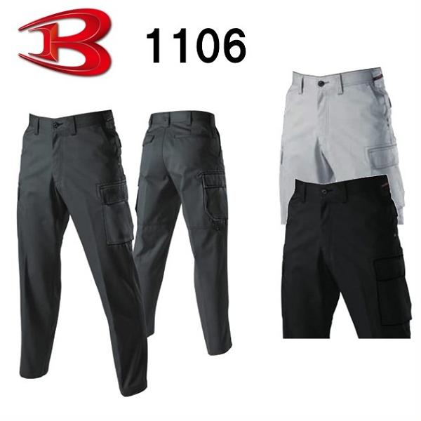 BURTLE BURTLE（バートル） 1106 パワーカーゴパンツ （91cm〜110cm） : ワークショップコンドー - 通販 - Yahoo!ショッピング