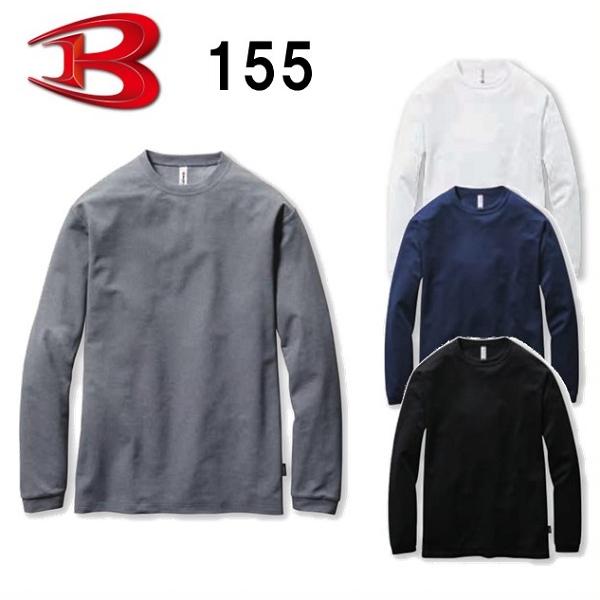 BURTLE BURTLE（バートル） 155 ロングTシャツ（ユニセックス） （S〜XXL） : ワークショップコンドー - 通販 - Yahoo!ショッピング