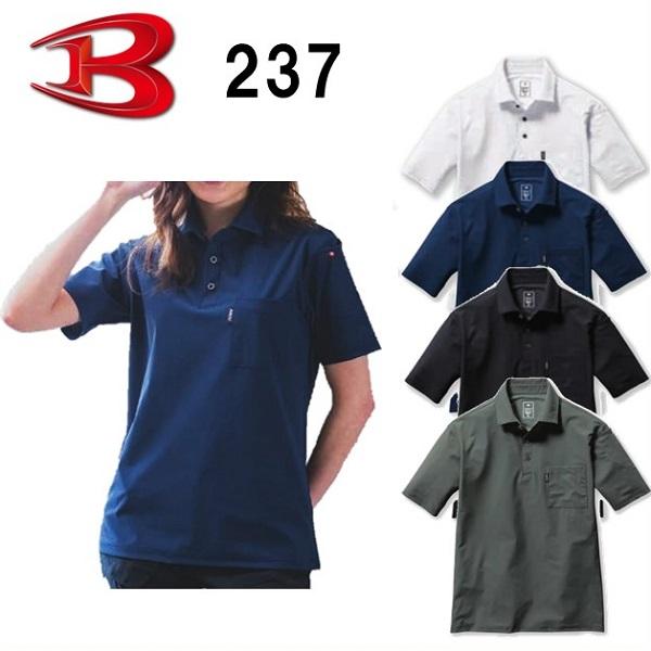 BURTLE BURTLE（バートル） 237 半袖ポロシャツ （3XL） : ワークショップコンドー - 通販 - Yahoo!ショッピング