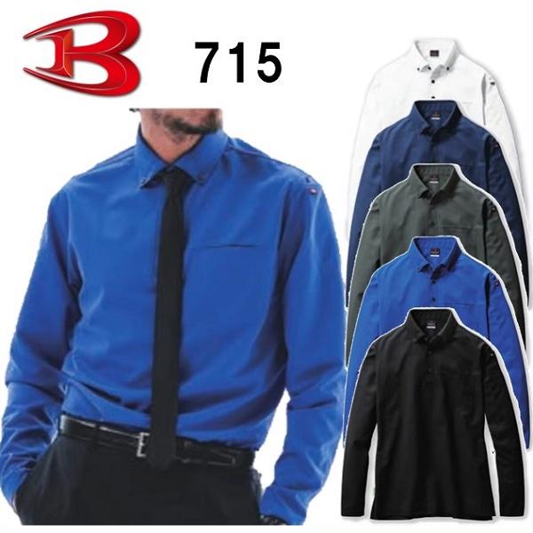 BURTLE BURTLE（バートル） 715 長袖BDポロシャツ （4L〜5L） : ワークショップコンドー - 通販 - Yahoo!ショッピング