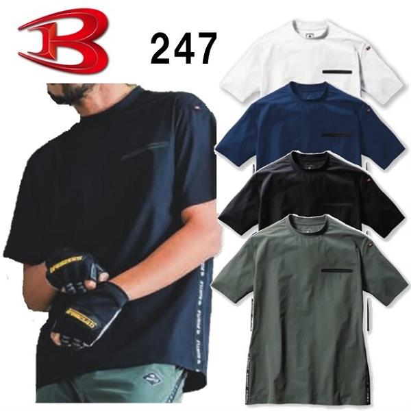 BURTLE（バートル） 247 ショートTシャツ（ユニセックス） （S〜XXL） :173047:ワークショップコンドー - 通販 - Yahoo!ショッピング