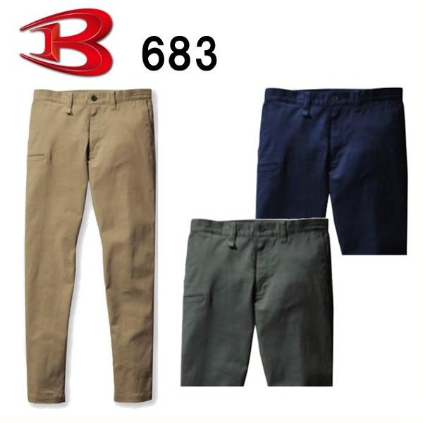 BURTLE（バートル） 683 パンツ（ユニセックス） （SS（70cm）〜3L（90cm）） : 177035 : ワークショップコンドー - 通販 - Yahoo!ショッピング