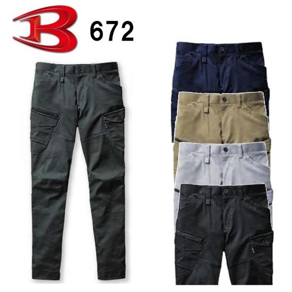BURTLE（バートル） 672 カーゴパンツ（ユニセックス） （SS（70cm）〜3L（90cm）） : ワークショップコンドー - 通販 - Yahoo!ショッピング