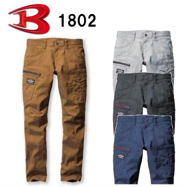 BURTLE（バートル） 1802 カーゴパンツ（ユニセックス） （SS（70cm）〜3L（90cm）） : ワークショップコンドー - 通販 - Yahoo!ショッピング