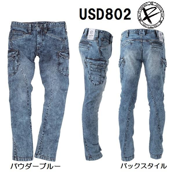 EVENRIVER EVENRIVER（イーブンリバー） USD802 ストレッチパウダーデニムカーゴパンツ （S（74cm）〜4L（95cm）） : ワークショップコンドー - 通販 ...