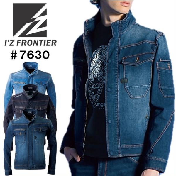 アイズフロンティア（I’ZFRONTIER） ＃7630 2WAYストレッチ3Dワークジャケット（S〜4L） : ワークショップコンドー - 通販 - Yahoo!ショッピング
