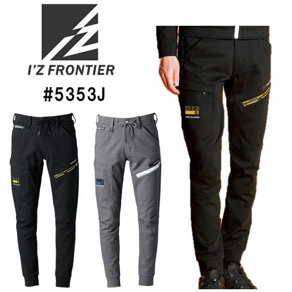 アイズフロンティア（I’ZFRONTIER） ＃5353J ヘビージャージージョガーパンツ（SS（71cm〜74cm）〜5L（100cm〜103cm）） : ワークショップコンドー - 通販 ...
