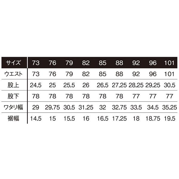 アイズフロンティア（I’ZFRONTIER） ＃7022 ドライストレッチ3Dドビーカーゴパンツ（73cm〜101cm） : ワークショップコンドー - 通販 - Yahoo!ショッピング