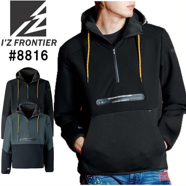 アイズフロンティア（I’ZFRONTIER） ＃8816 ハイブリットストレッチアノラックフーディー（S〜4L） : ワークショップコンドー - 通販 - Yahoo!ショッピング