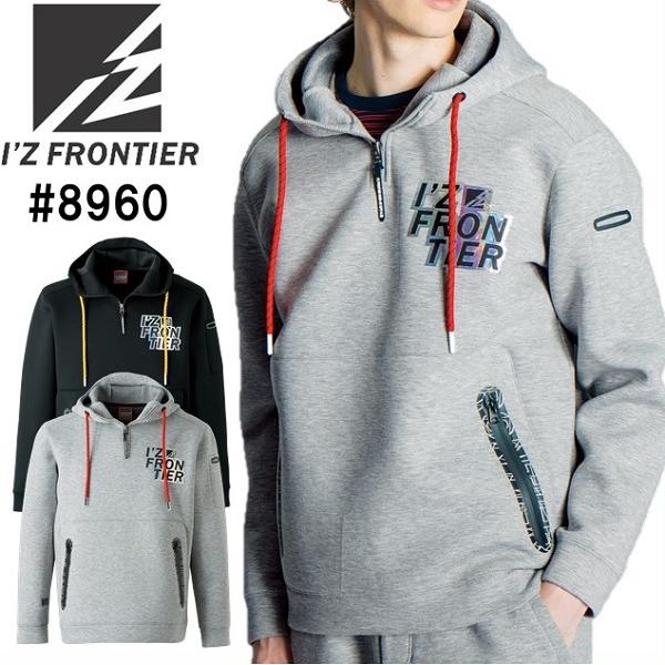 アイズフロンティア（I’ZFRONTIER） ＃8960 アクティブニットハーフジップパーカー（S〜4L） : 192005 : ワークショップコンドー - 通販 - Yahoo!ショッピング