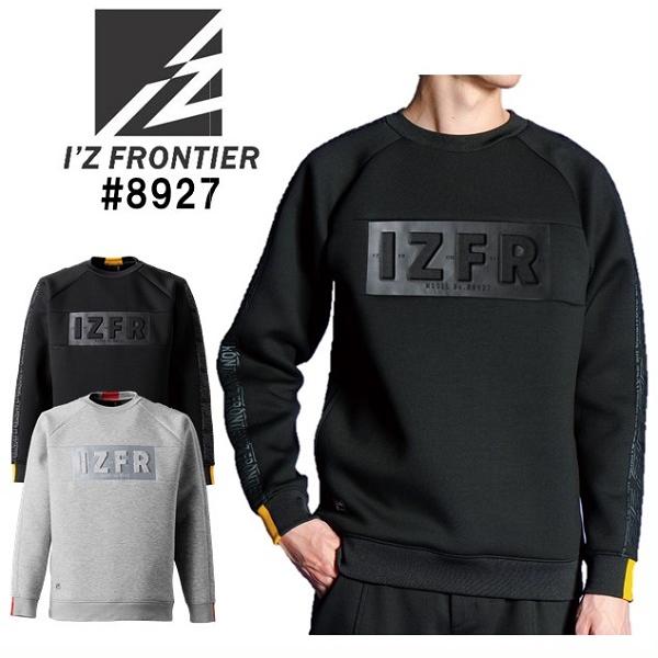 アイズフロンティア（I’ZFRONTIER） ＃8927 ストレッチニットアクティブトレーナー（S〜3L） : ワークショップコンドー - 通販 - Yahoo!ショッピング