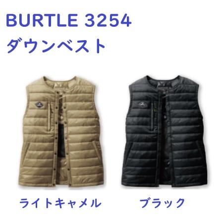 BURTLE バートル No.3254 ダウンベスト サーモクラフト対応 ライトキャメル/ブラック XXL : ワークショップサンケン本店 - 通販 - Yahoo!ショッピング