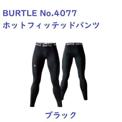 BURTLE バートルNo.4077 ホットフィッテッド ブラック M〜XL : ワークショップサンケン本店 - 通販 - Yahoo!ショッピング