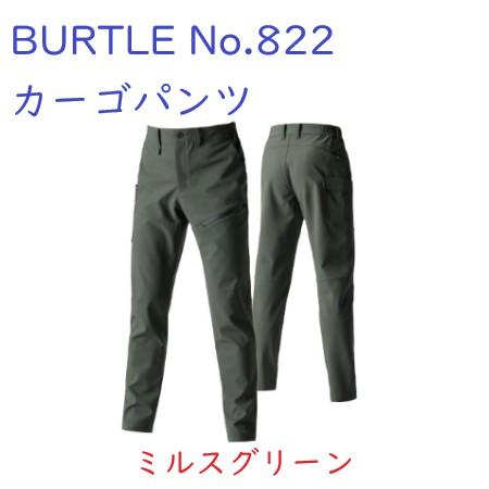 BURTLE バートル No.822 カーゴパンツ M〜XL ミルスグリーン 保温 防風 撥水 ストレッチ : ワークショップサンケン本店 - 通販 - Yahoo!ショッピング
