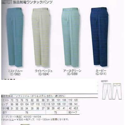 自重堂 Jichodo 作業服 40101 制電 ワンタック パンツ 70-106cm : ワークショップタマイ - 通販 - Yahoo!ショッピング